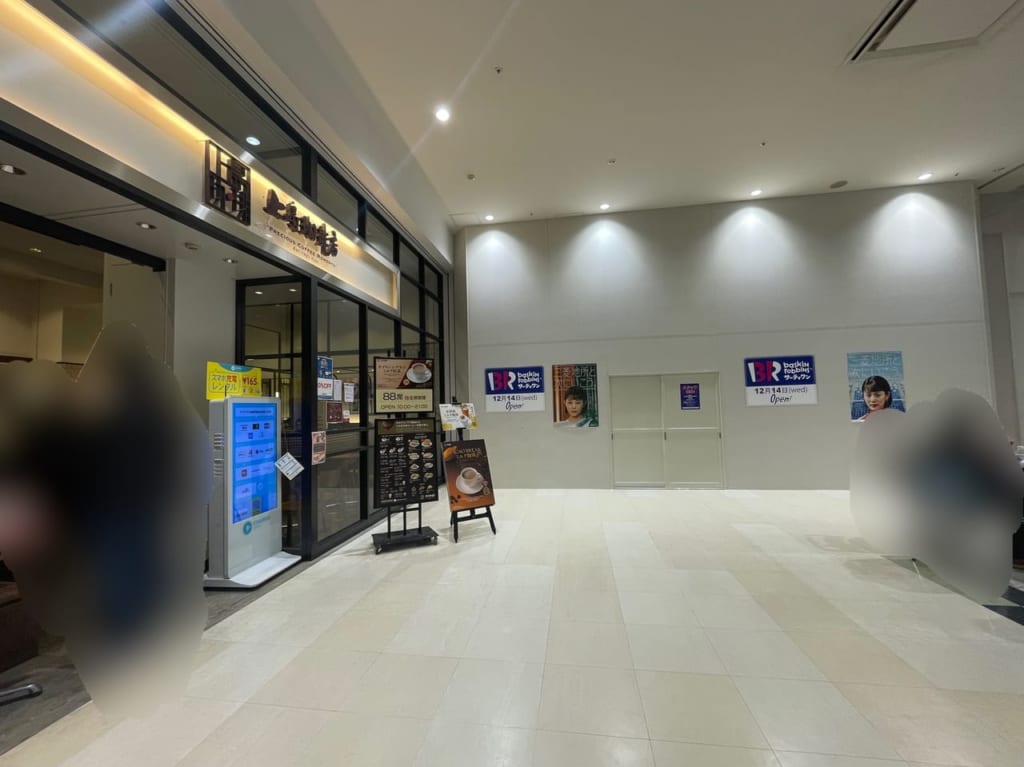 【江東区】南砂町ショッピングセンターSUNAMOに新店情報！！「サーティワンアイスクリーム」が12月14日(水)にオープンする模様です ...