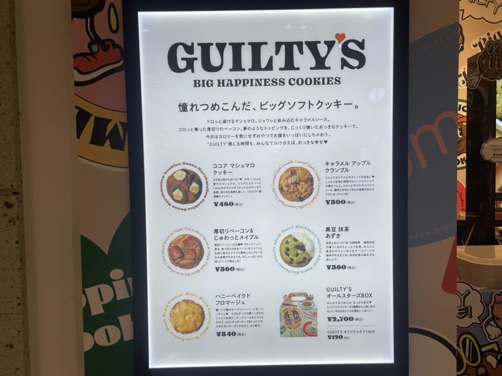 【江東区】その大きさにびっくり！！アリオ北砂にビックソフトクッキー専門店「GUILTYʼS(ギルティーズ)」 第一号店が2023年6月1日にオープンしました！ | 号外NET 江東区