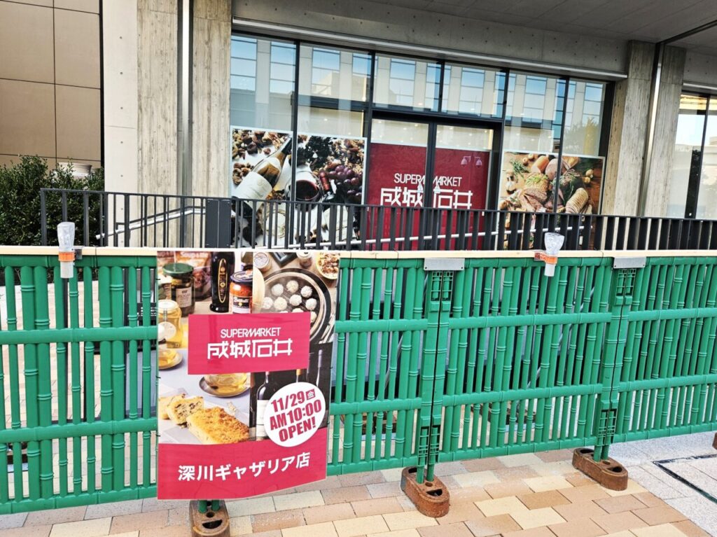 【江東区】深川ギャザリアの新棟「LEGARE」にオープン予定の「成城石井」最新情報！ 他店舗情報も大公開！ | 号外NET 江東区