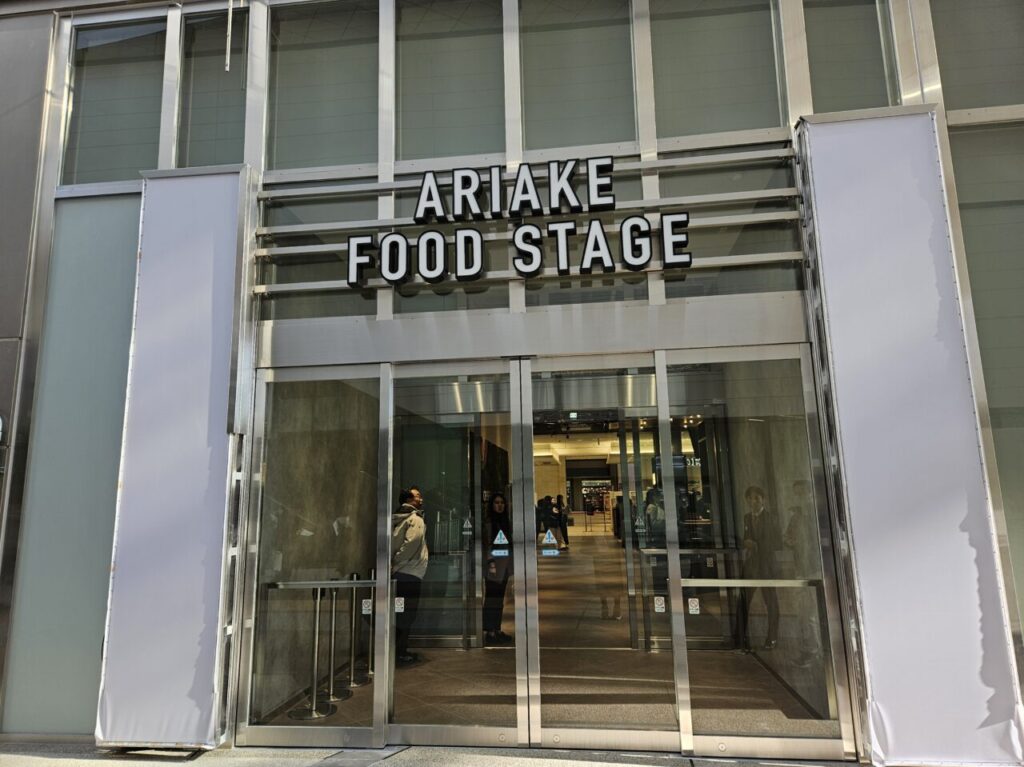 【江東区】1月15日オープン！「有明ガーデン」の新フードエリア「ARIAKE FOOD STAGE」の出店店舗をまとめました！ | 号外NET 江東区